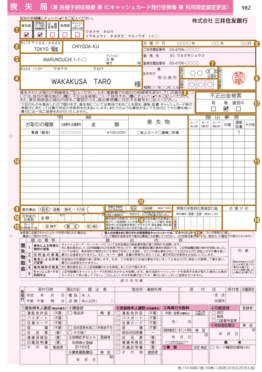 Where to Make Entries and Impress Seal or Sign